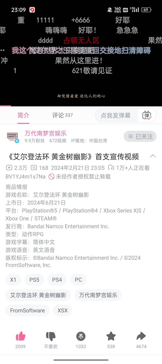 FS独享法环IP拥有权——索尼和腾讯投资帮助FS自主发行 NGA玩家社区