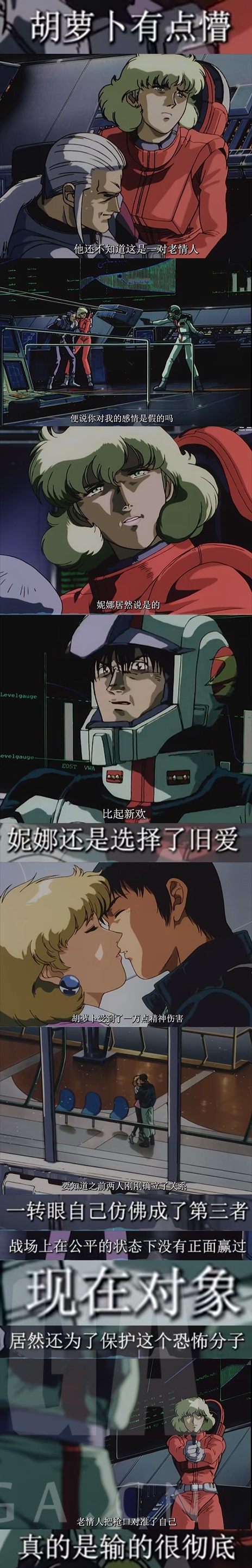 [破事氵] 破案了 羽中这是在致敬高达0083呢 NGA玩家社区