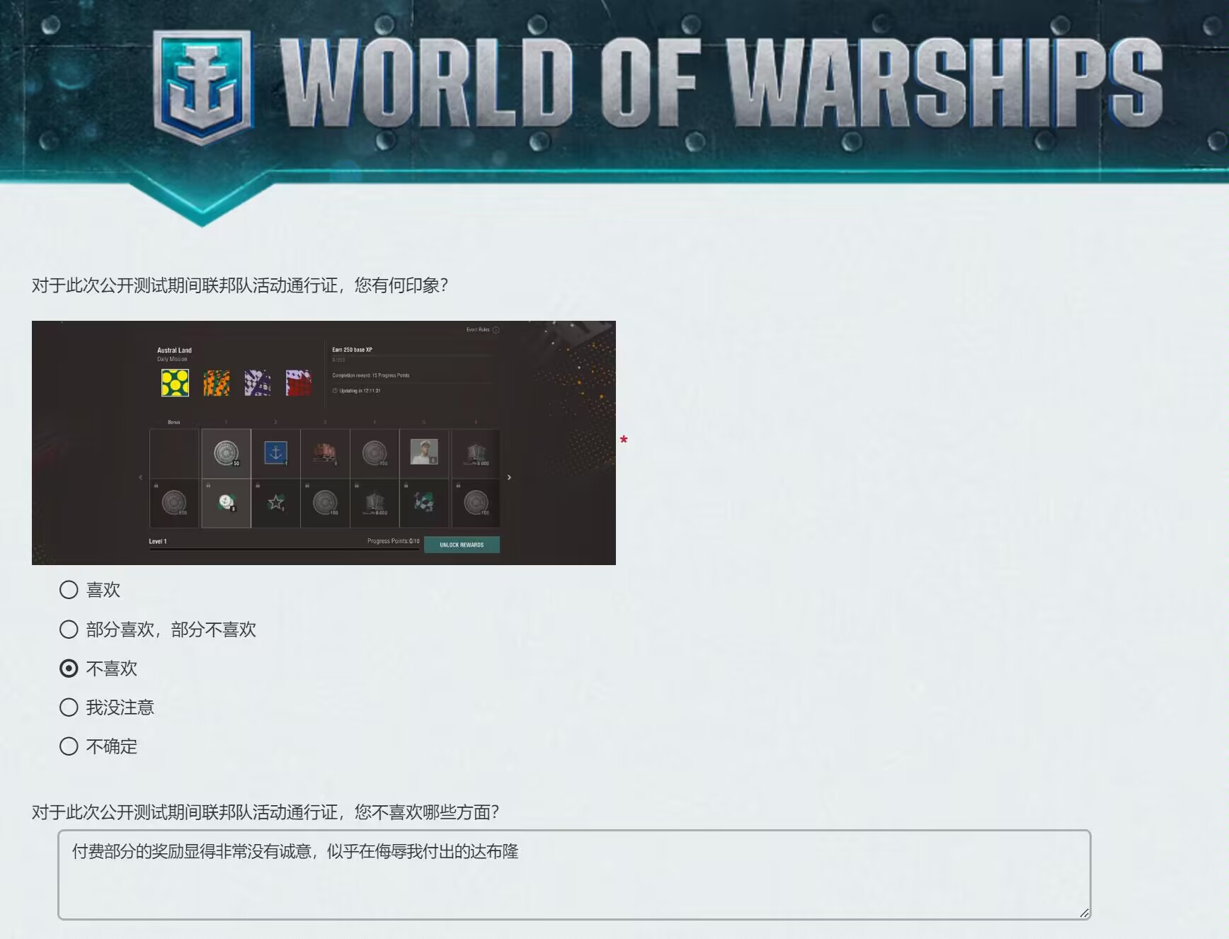 [水]WG应该是铁了心放弃通行证了 NGA玩家社区