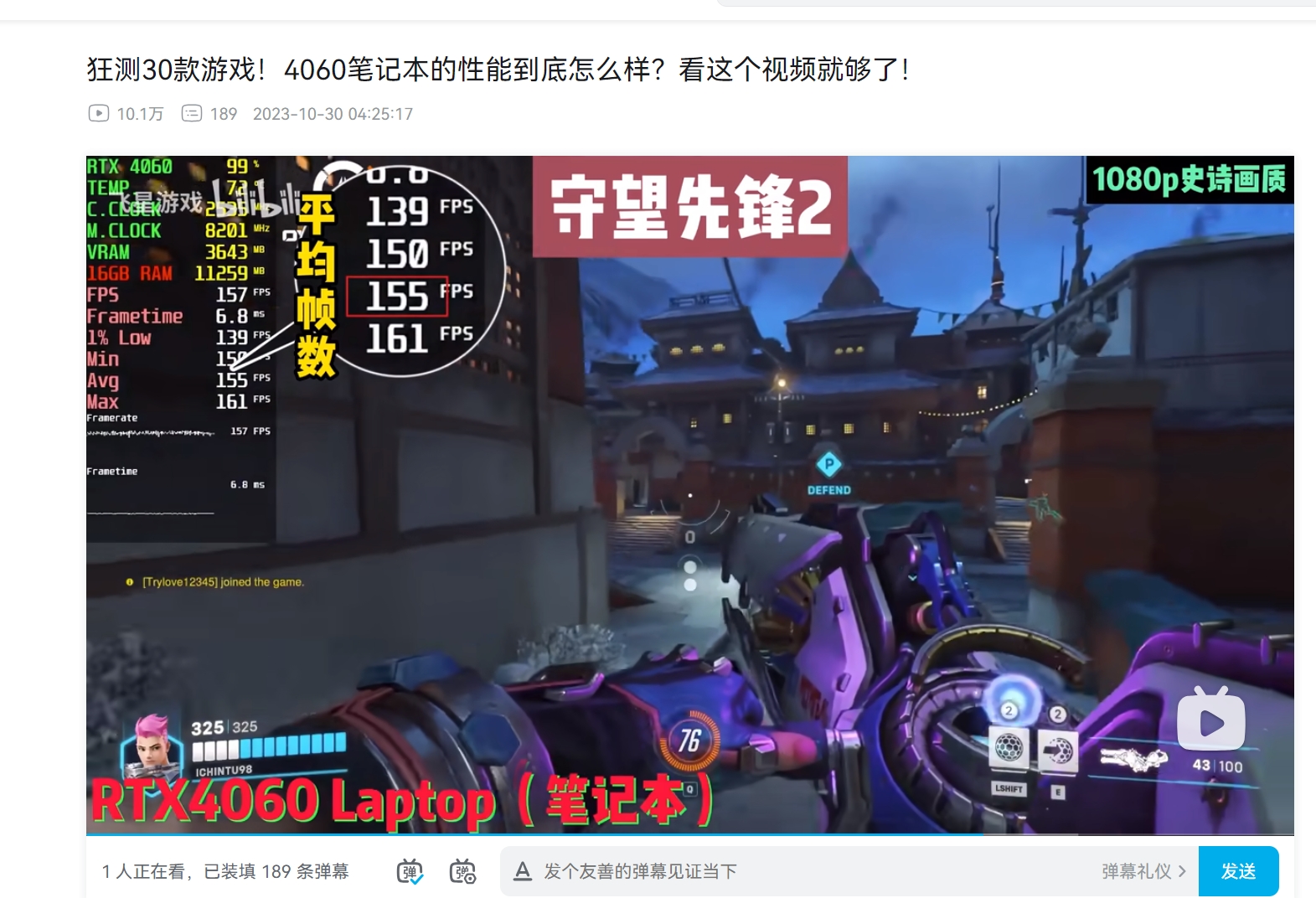 [讨论] 现在有人拿I7,I5的4060游戏本子玩2.5K分辨率的OW2吗？ NGA玩家社区