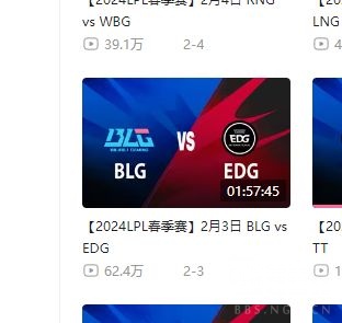 [本赛区赛事] IGVSBLG的比赛，统计一下回放，视频上传过去18小时播放量为春季赛第三 NGA玩家社区