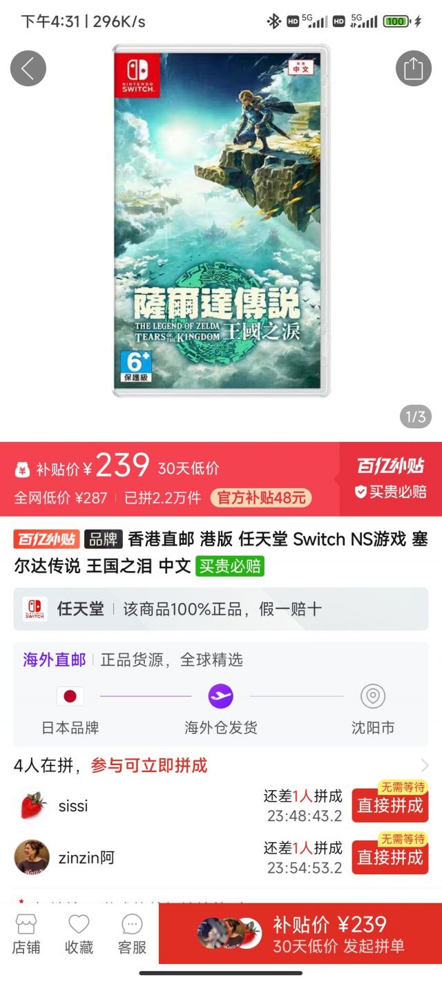 [已出]出Switch卡带，塞尔达荒野之息，怪猎崛起 NGA玩家社区