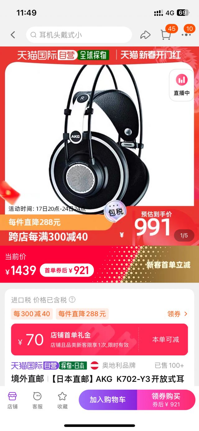 出一个全新日版AKG K702 NGA玩家社区