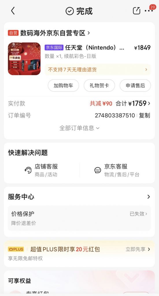 [已出]出续航版switch NGA玩家社区