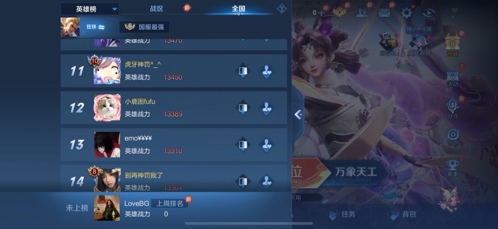 冷门英雄的天花板主播挺多都是cjb NGA玩家社区