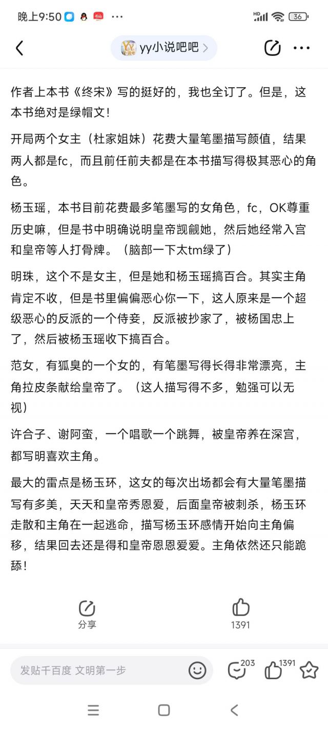 yy吧看了满唐的排雷，这么离谱啊 NGA玩家社区