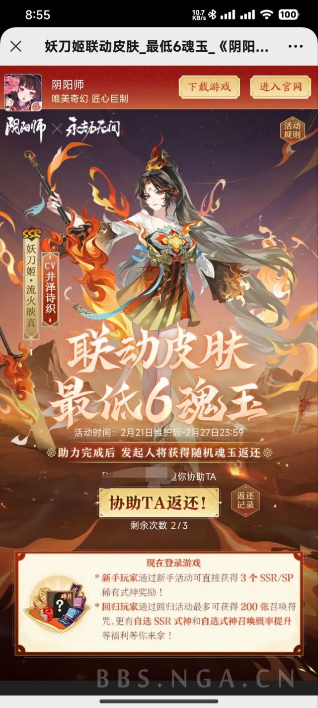 妖刀皮真是pdd！ NGA玩家社区