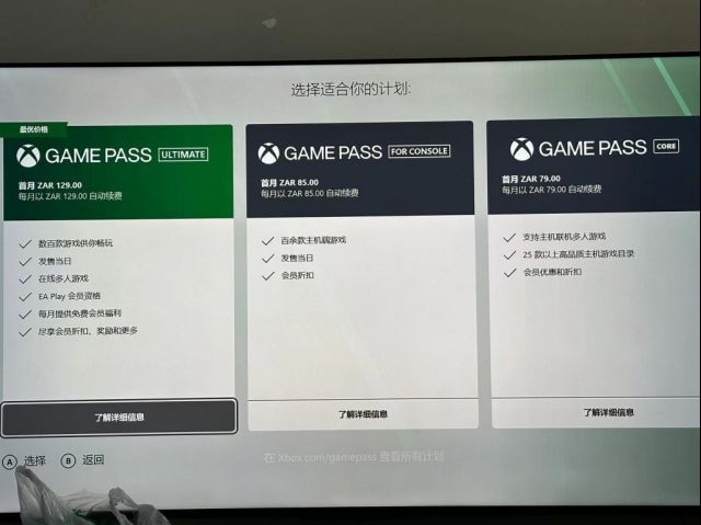 Xgp这三个的区别是什么呢 NGA玩家社区