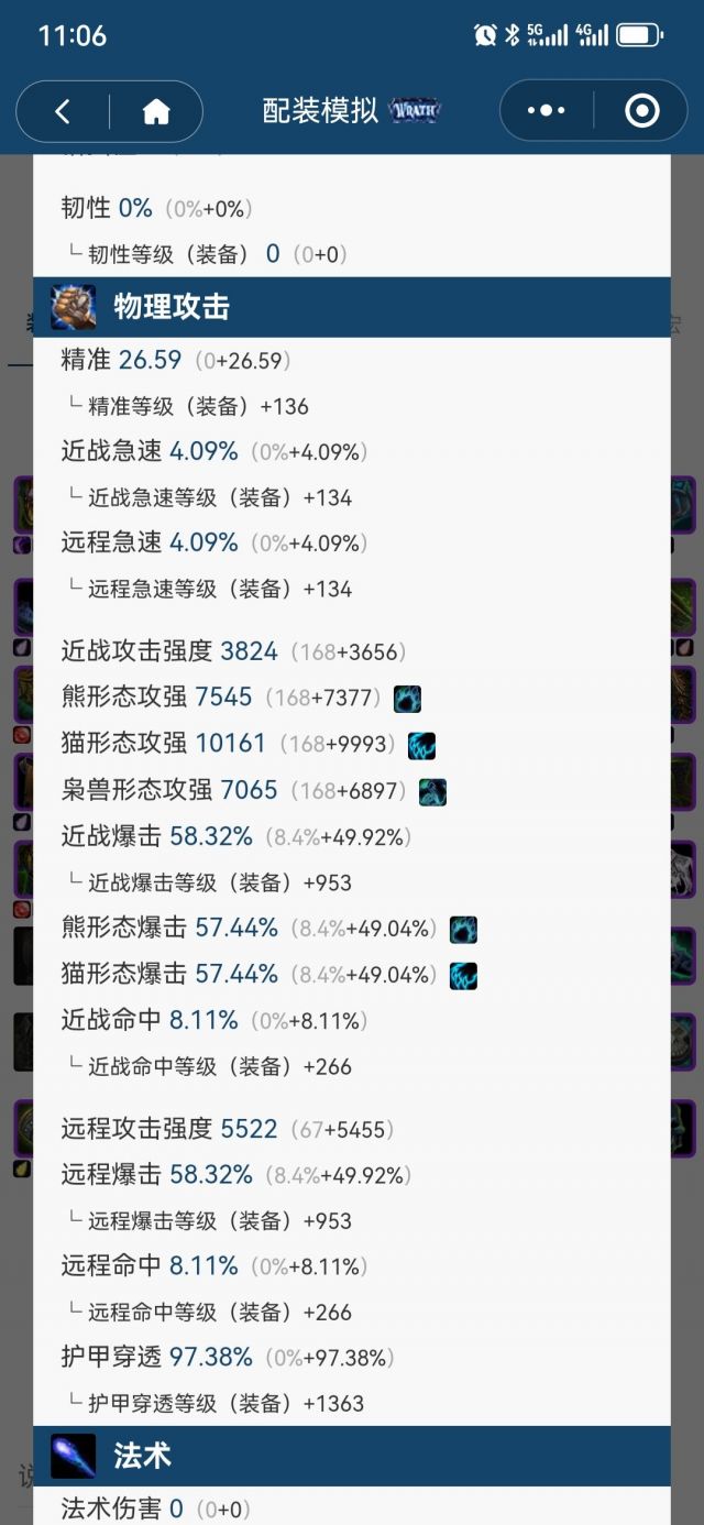 271红玉破甲sp和264尖牙差距 NGA玩家社区