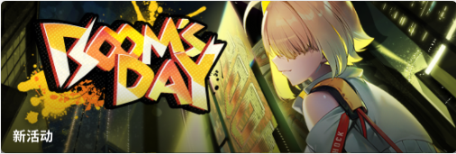 NIKKE：胜利女神 178 178