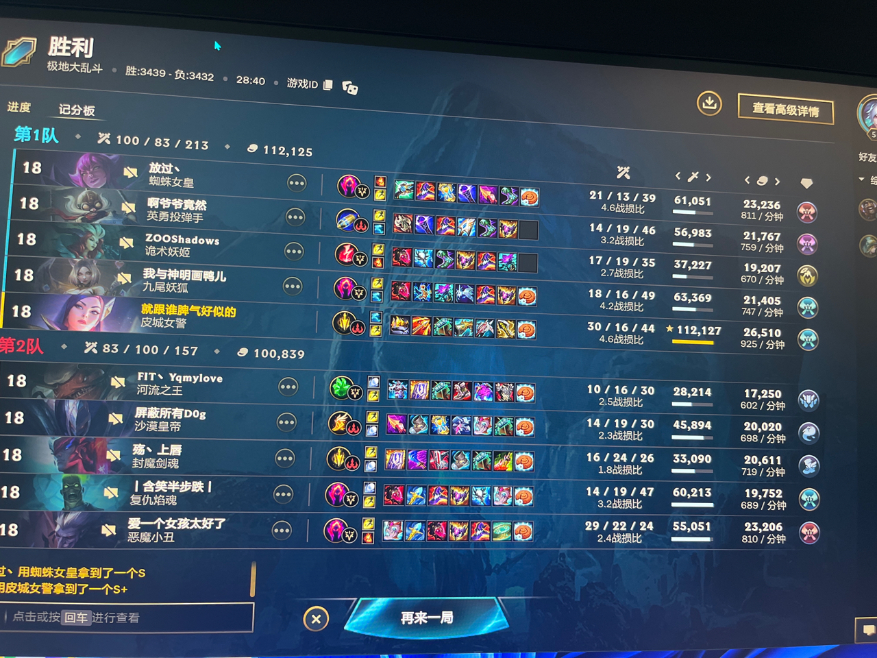 [大乱斗！]后期狂妄yyds 一百多层将近500ad NGA玩家社区