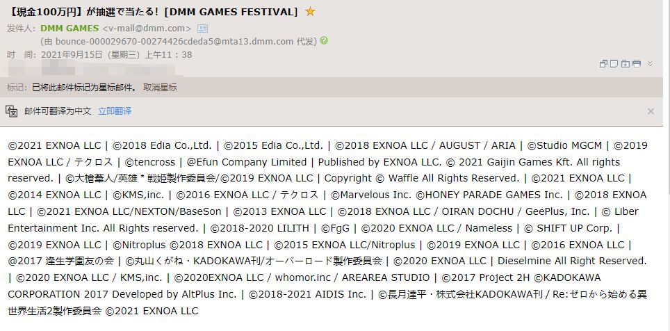 整理邮件时发现我好像中了100W？？？ NGA玩家社区