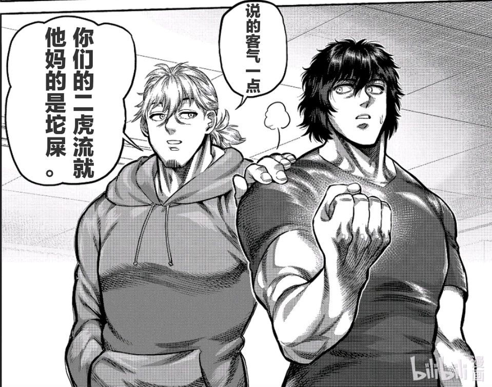 (拳愿氵)光我，毫不客气的说，你的二虎流就是X() NGA玩家社区