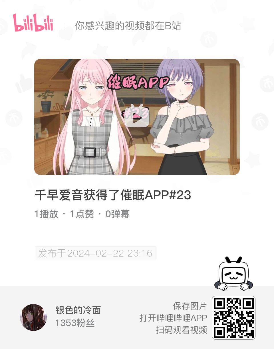 [同人][MyGO]千早爱音获得了催眠APP NGA玩家社区