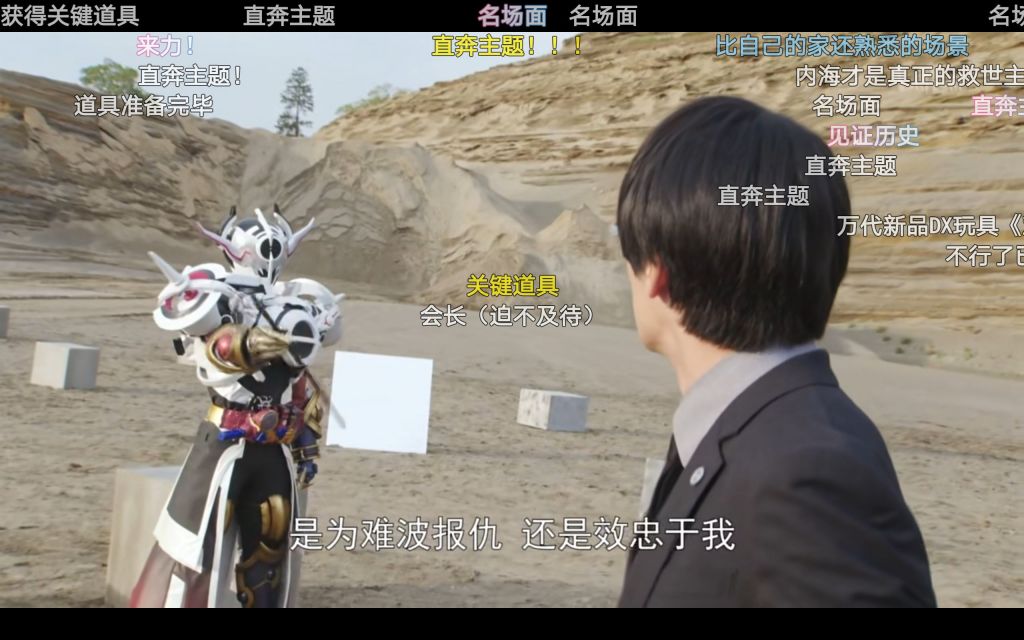 假面骑士build追到38集了，看到名场面了，太生草了 NGA玩家社区