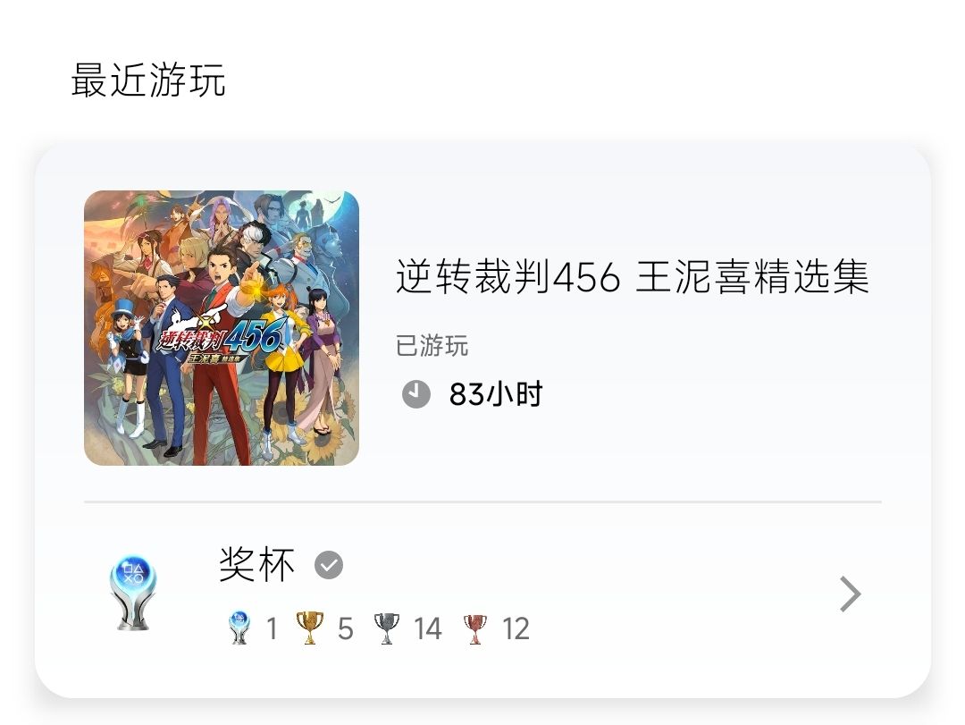 逆转456氵 通关 剧透 NGA玩家社区