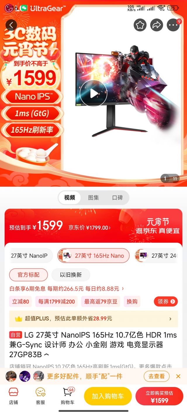 8000预算求推荐一套2K显示的配置 178