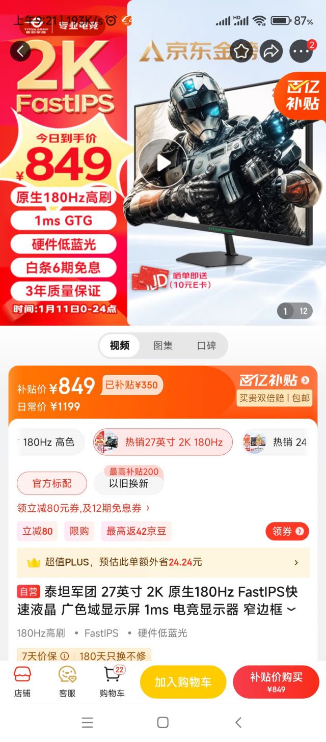 8000预算求推荐一套2K显示的配置 178