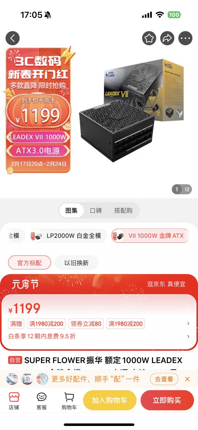 1000w电源咋选啊，想一步到位了挑的就剩下振华和海韵了 NGA玩家社区