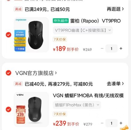 雷柏vt9pro 和 蜻蜓f1 promax 那个好一点，求推荐 NGA玩家社区