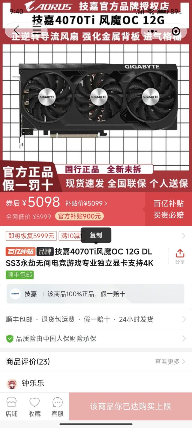 5100的爱国嘉4070ti 风魔oc是不是好价 NGA玩家社区