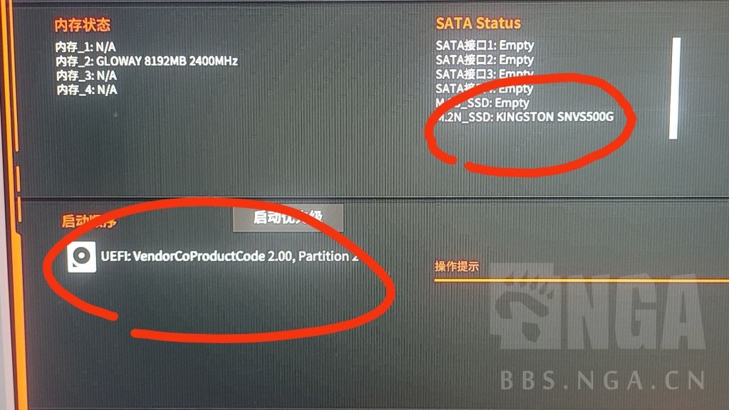 求助，BIOS里已经识别到了SSD，但是优先启动顺序里没有。 NGA玩家社区