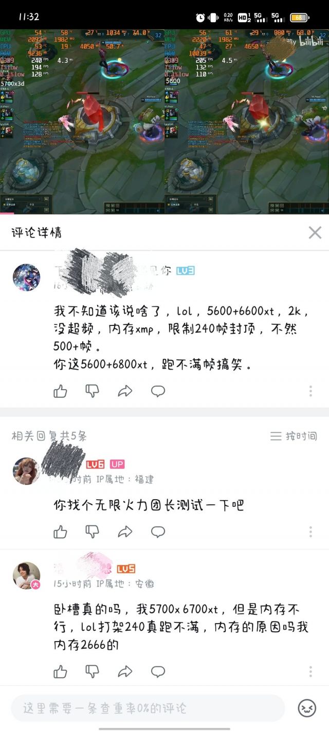 5600+6800xt，16*2 3733hz，2k，lol，跑不满240帧，怎么办到的？ NGA玩家社区