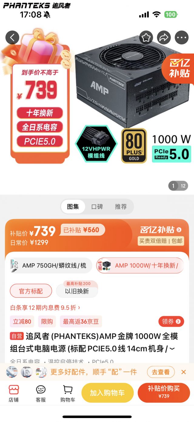 1000w电源咋选啊，想一步到位了挑的就剩下振华和海韵了 NGA玩家社区