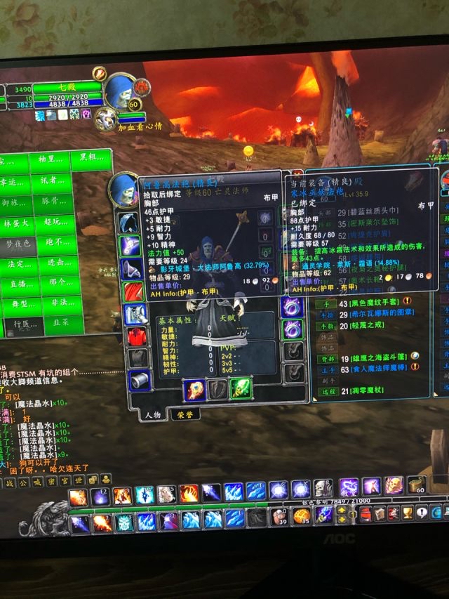 隐藏的bis！！阿鲁高法袍！ 可以用到 mc！！ NGA玩家社区