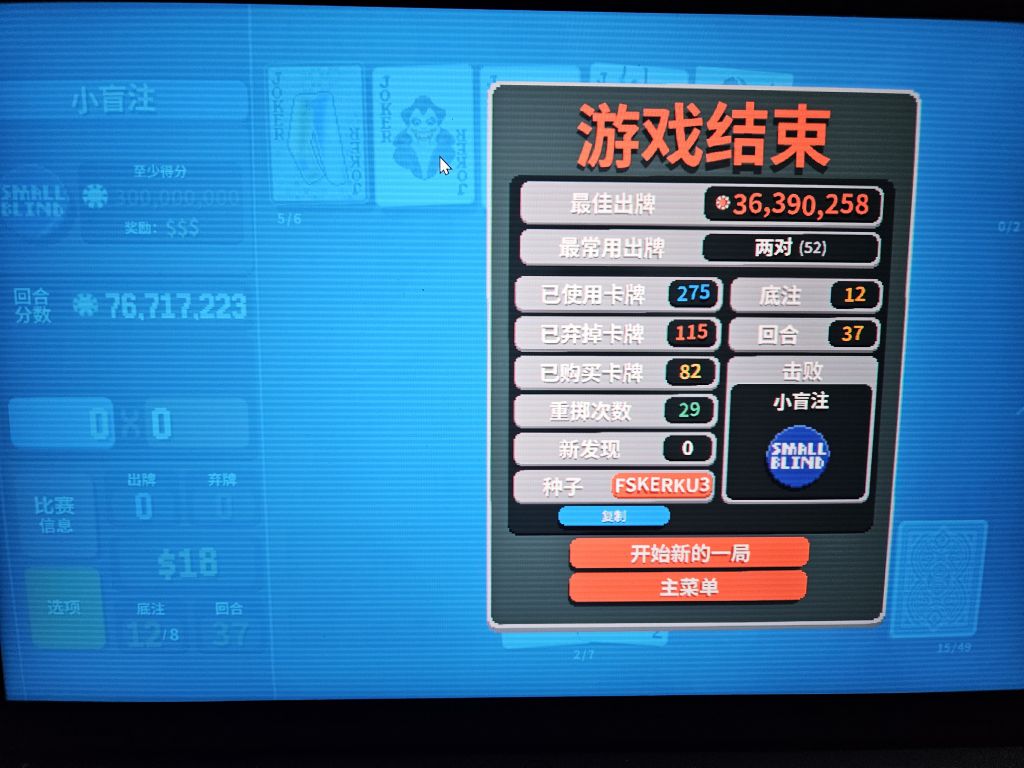 [Balatro]有人分享一下思路吗？ NGA玩家社区