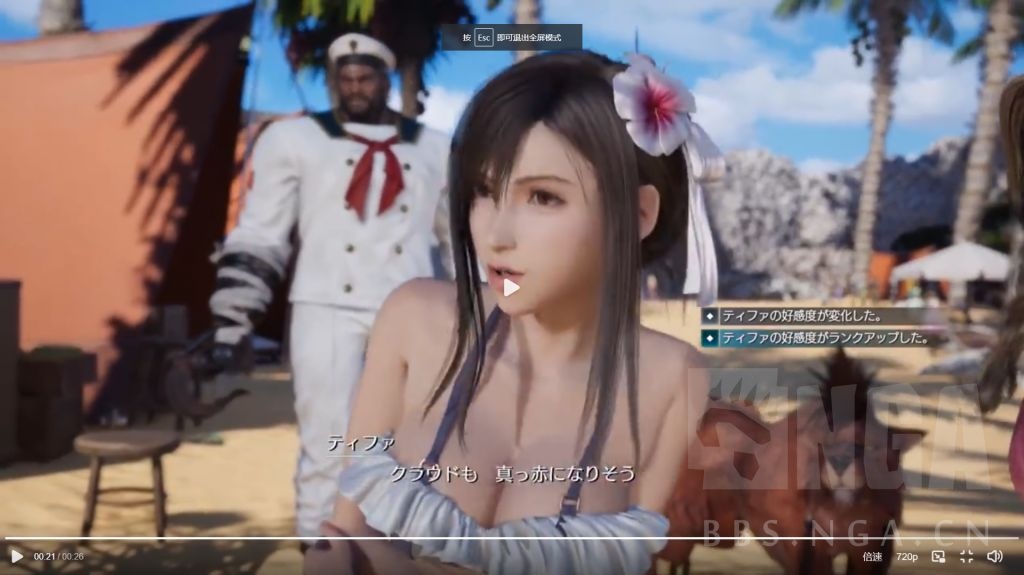 [讨论] FF7重生的试玩片段出来了，蒂法这也太大了，MOD跟3D素材这下方便多了 NGA玩家社区