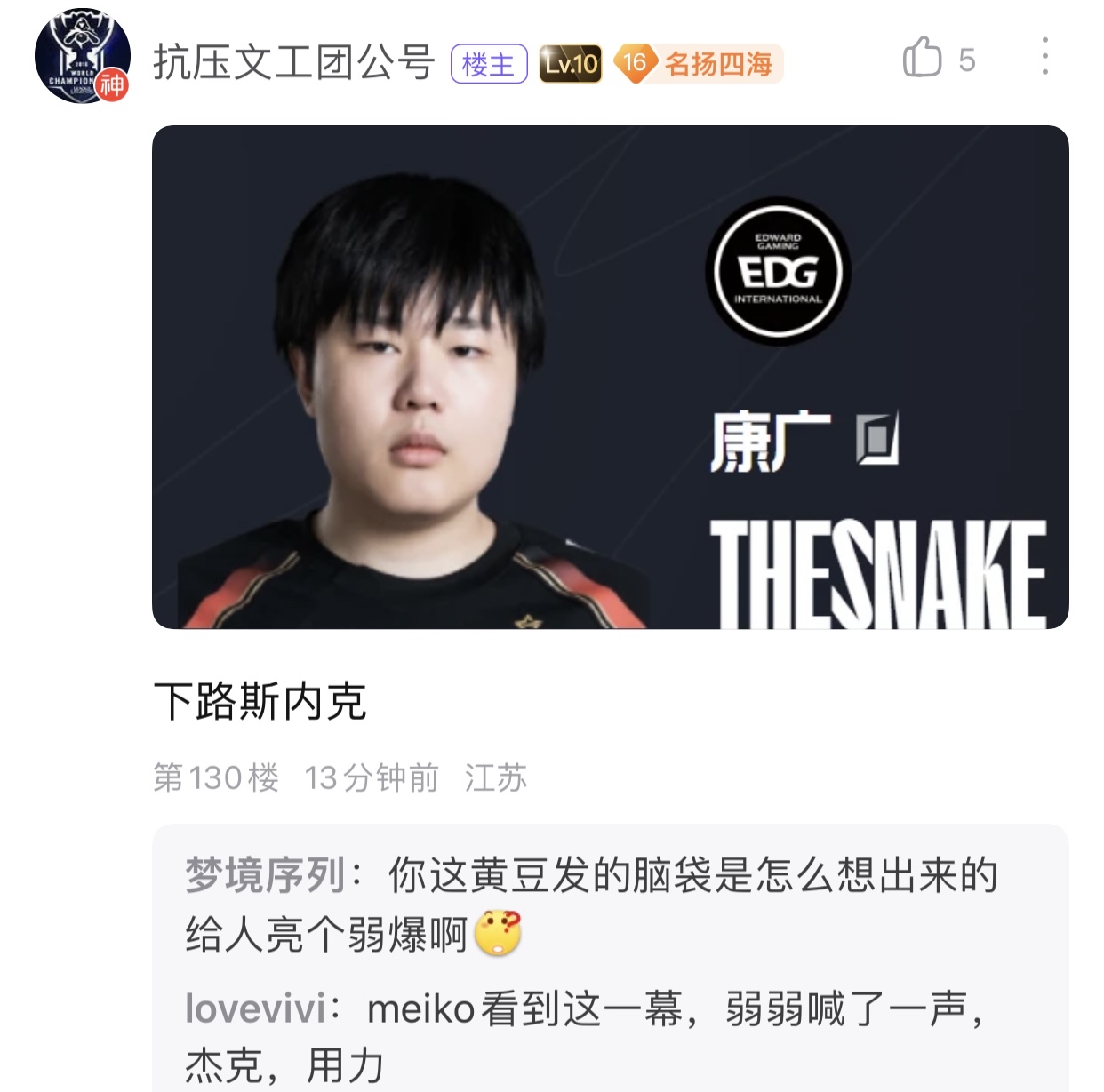 [本赛区赛事]你们说meiko晚上睡觉的时候，会不会后怕 NGA玩家社区