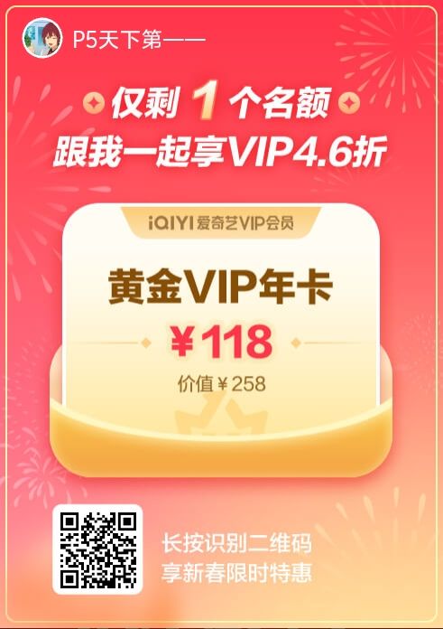 爱奇艺118拼团 NGA玩家社区