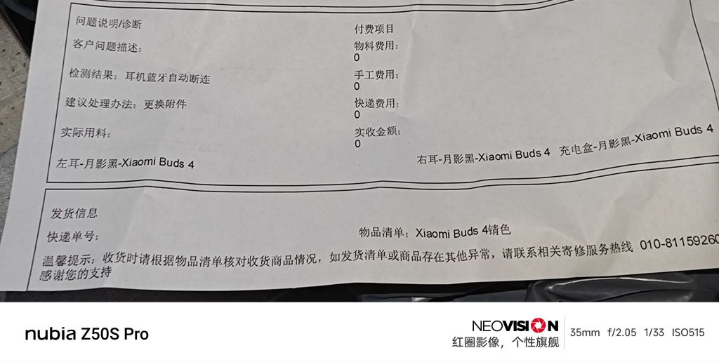 出小米buds4黑色，售后换新的，明牌320 NGA玩家社区