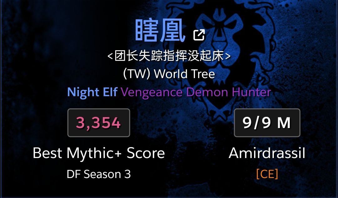 [大秘境][PVE][复仇]新手dht装备咨询相关(复仇) NGA玩家社区