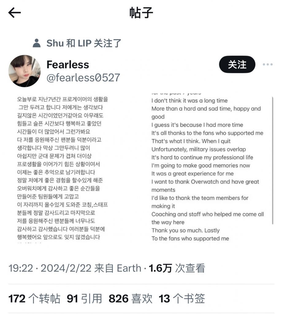 [搬运]Fearless退役长文 NGA玩家社区