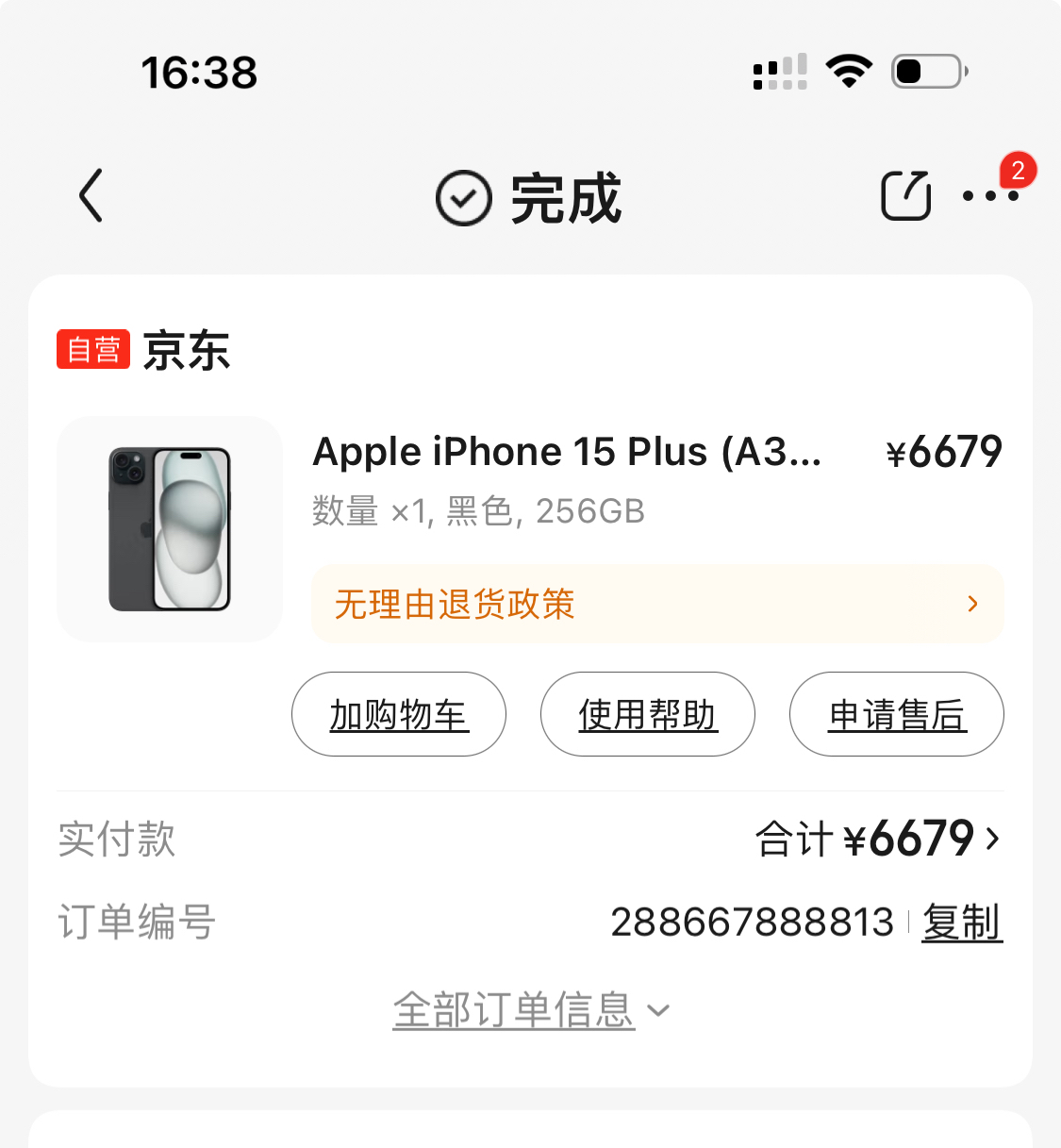 15PLUS多少算好价？ NGA玩家社区