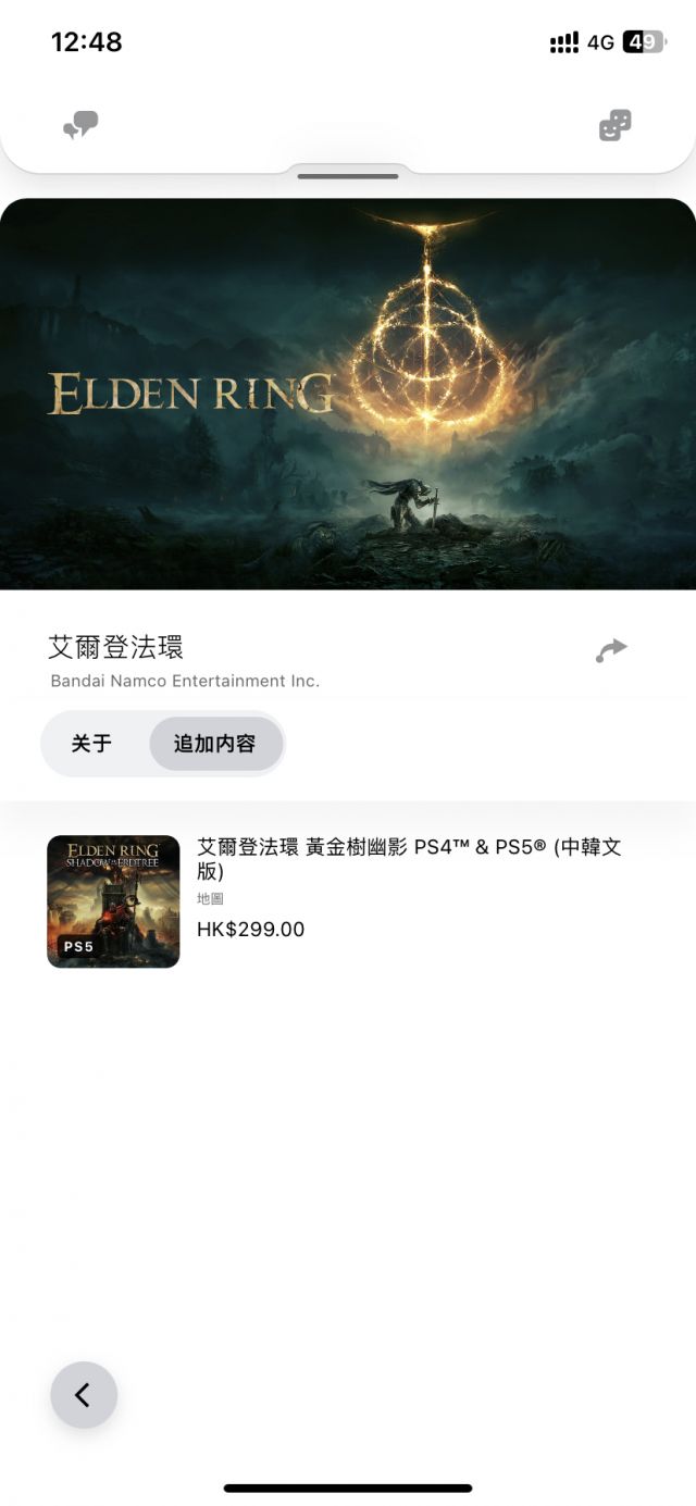 怎么没看到PS4版本的DLC NGA玩家社区