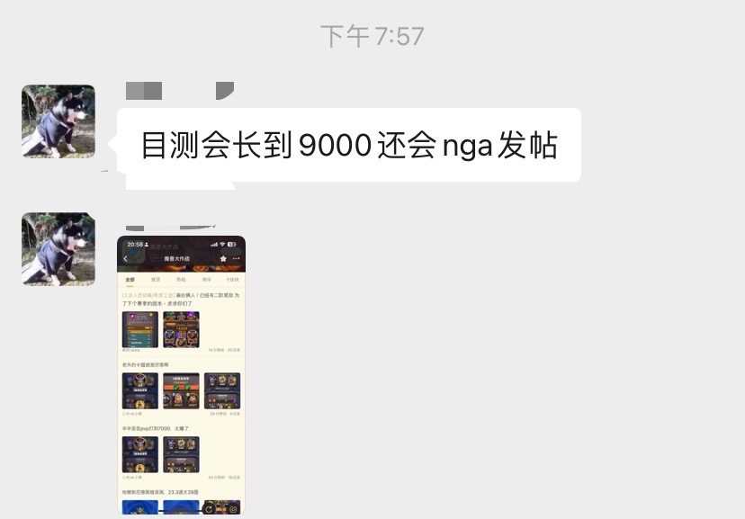 哈哈哈哈谢谢群友的鼓励，晚上脑子一热上了9000分 NGA玩家社区