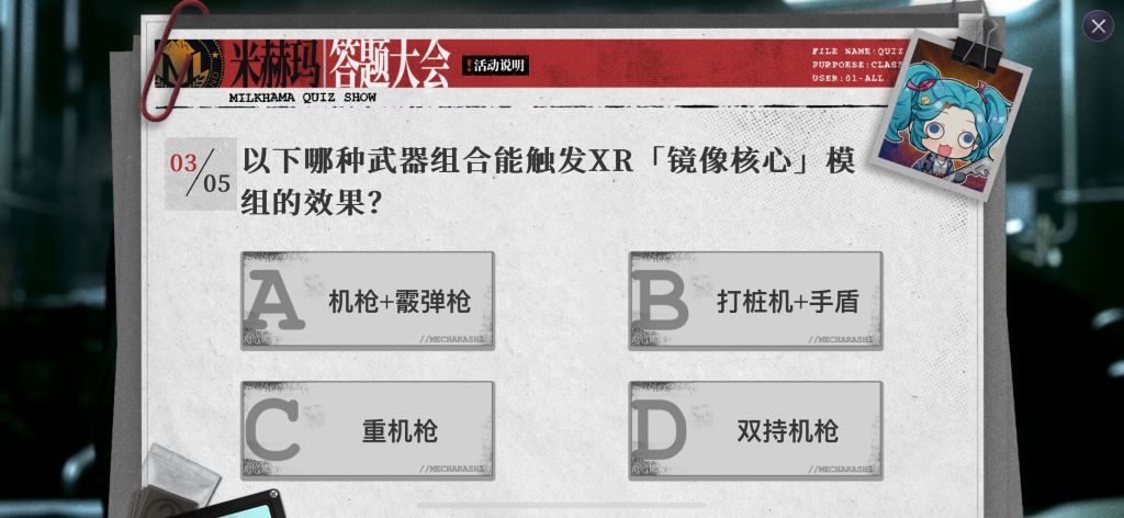 米赫玛答题大会题库 v1 NGA玩家社区