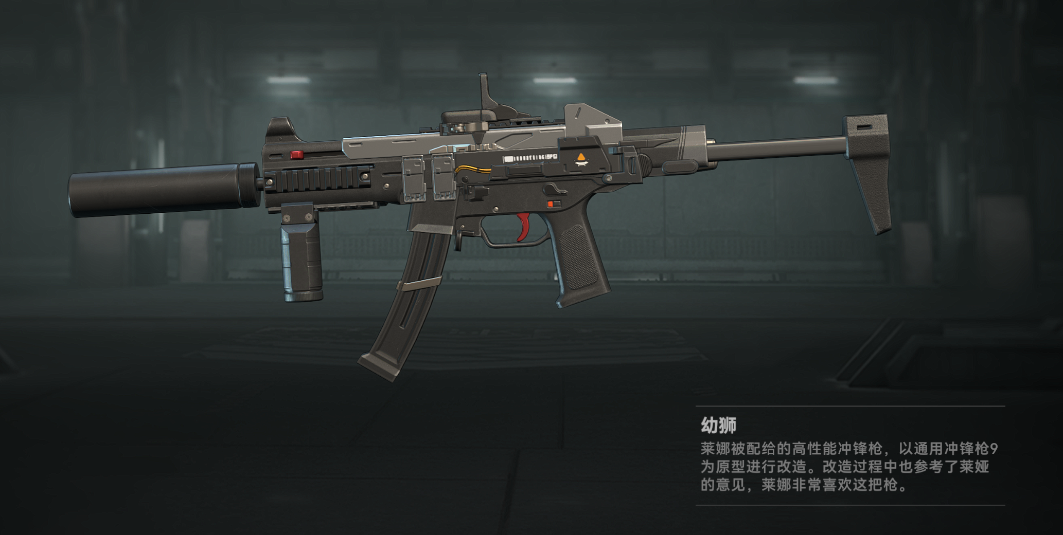 [少女前线] UMP9的武器里关于小男孩的描述被删除 NGA玩家社区