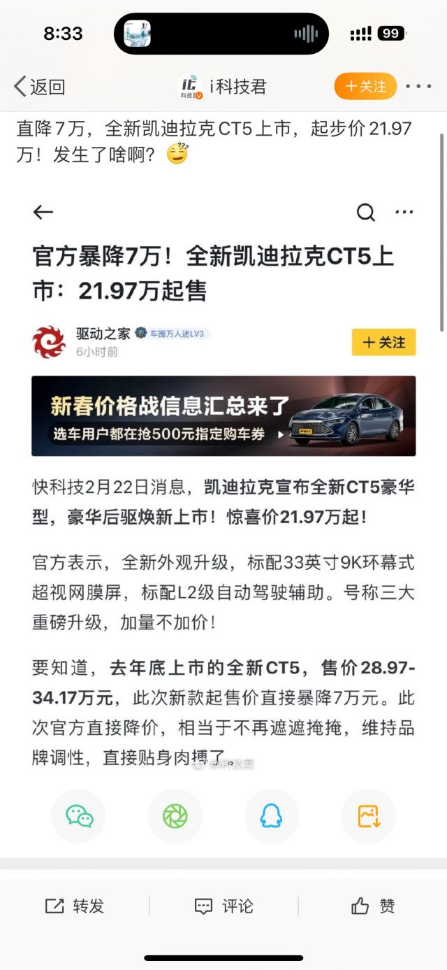 迪子车价官降7w了 NGA玩家社区