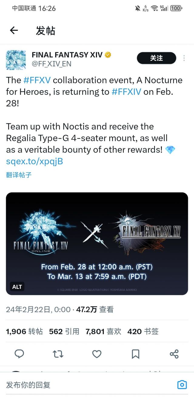 国际服又送雷加利亚了，国服啥时候来？ NGA玩家社区