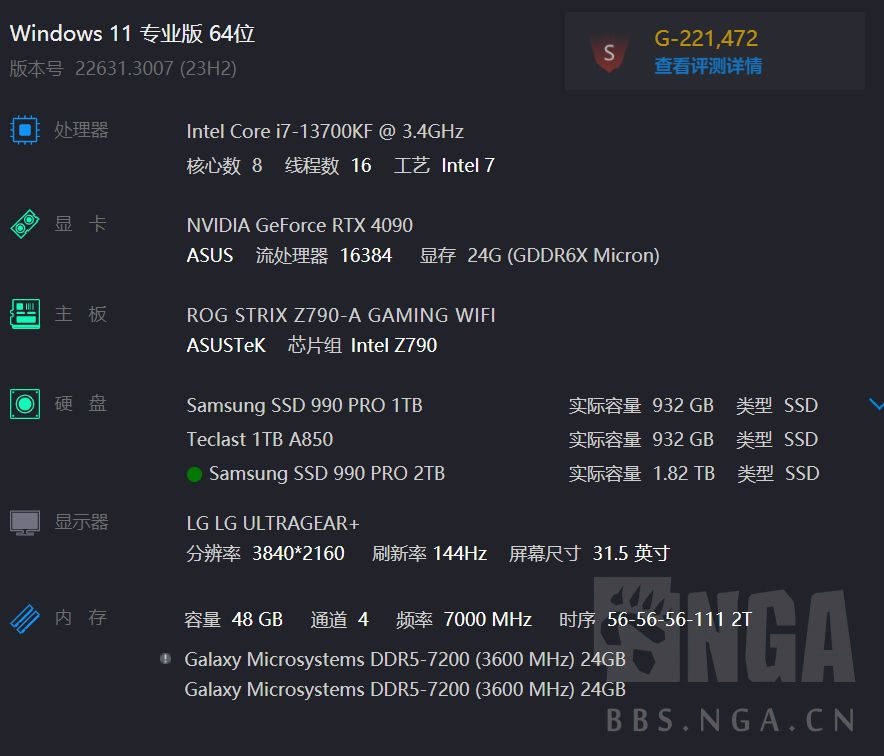 请问刚换的4090主城瓦德拉肯帧数只有40 ，为什么呀？好像还不如我原来的4070TI，求大佬指教 NGA玩家社区