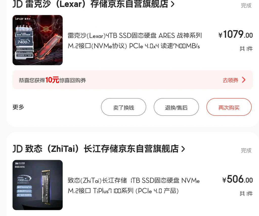 TIPLUS 7100 2T 4T某东价格貌似涨了 NGA玩家社区
