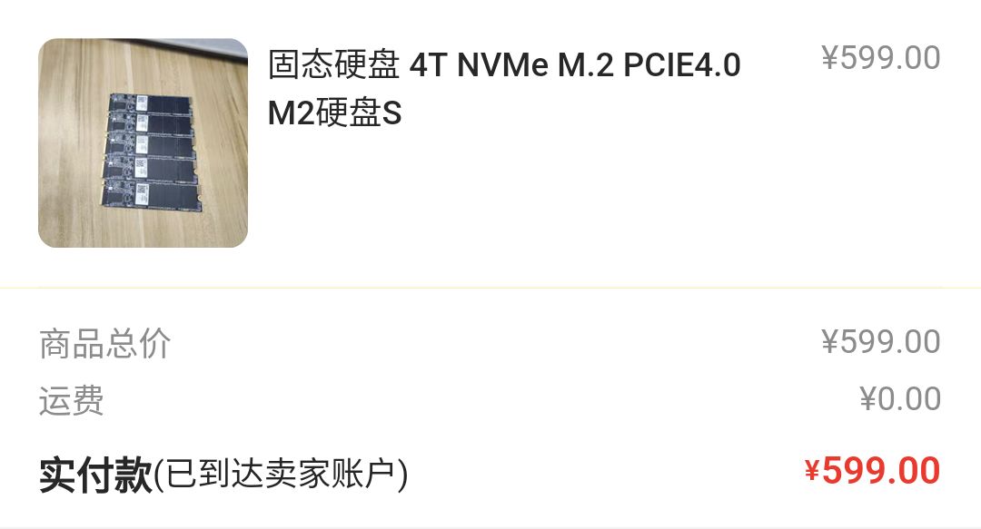 [硬件升级] 2t固态涨价太凶猛了，最后买了海力士P31 2t，809元，实在没更好的选择了 NGA玩家社区