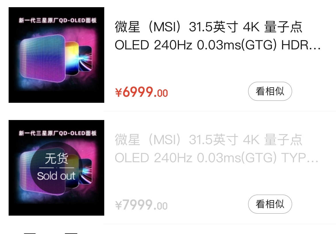 京东自营上架微星OLED 4K240HZ显示器 NGA玩家社区