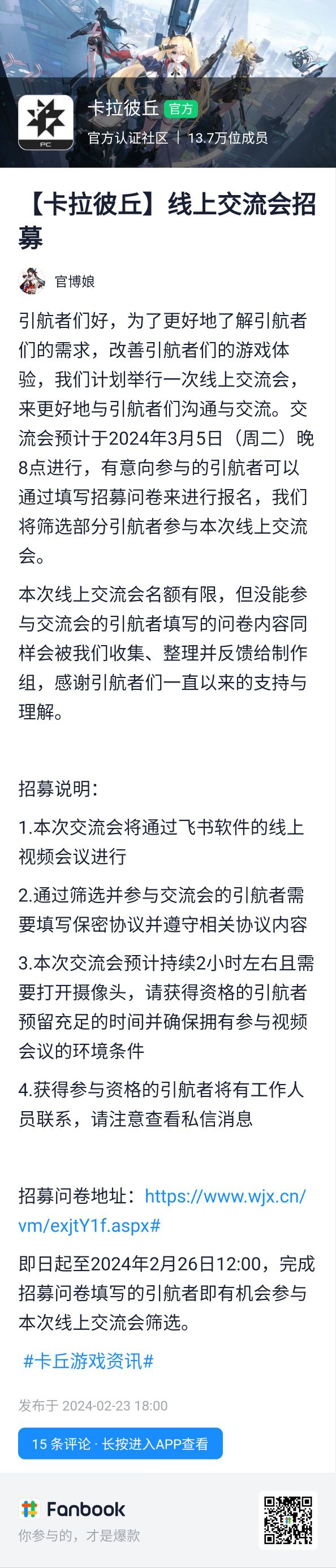 [新闻]线上座谈会来咯 NGA玩家社区