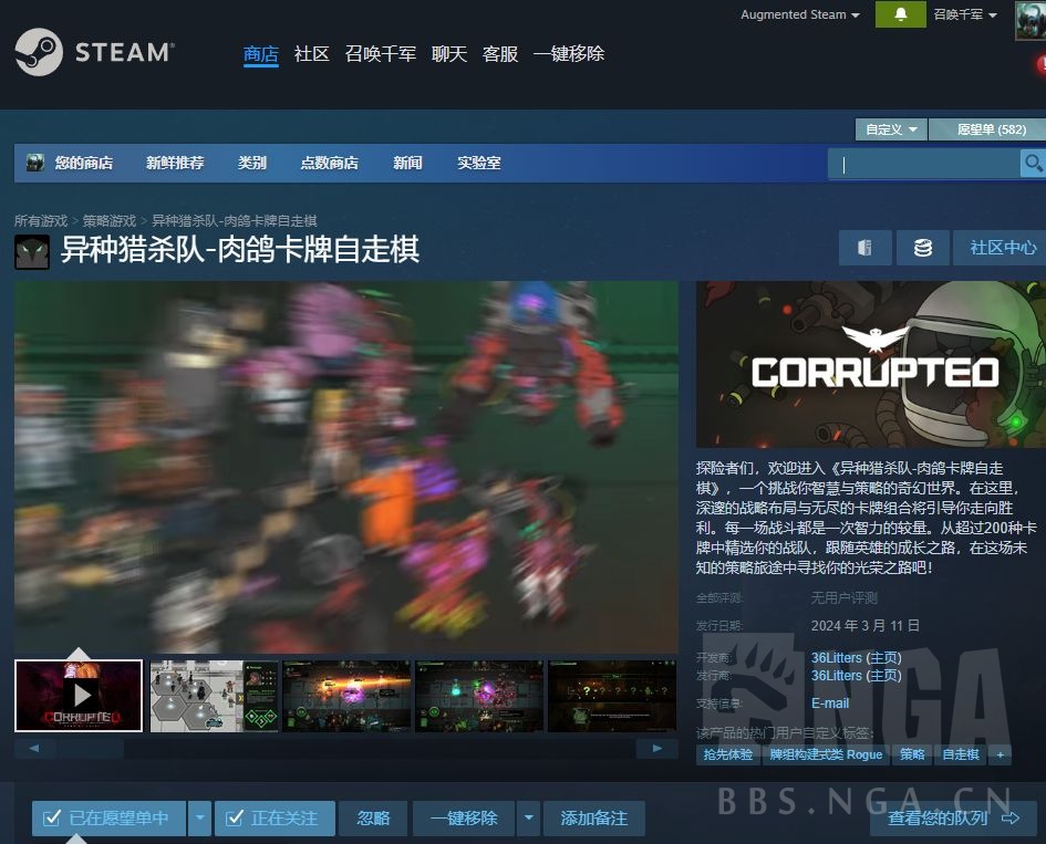 [愿望单抽奖]肉鸽卡牌自走棋游戏《异种猎杀队》Demo上线！添加愿望单抽Steam充值卡！ 178