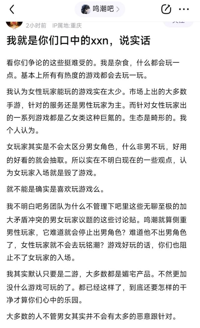 [破事氵]冷知识：其实xxn在女性向游戏里可能也爆不出米 NGA玩家社区